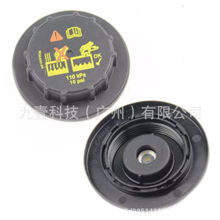4993683适用福特副水壶盖锐界野马膨胀壶盖F150 9C3Z8101B RS-52-阿里巴巴