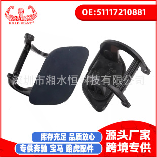 适用于宝马F01F02 大灯喷水盖 51117210881 51117210882 堵盖批发-阿里巴巴