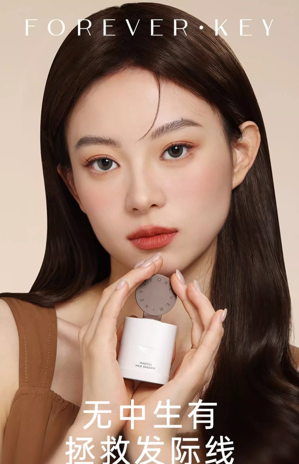 foreverkey发际线泥粉膏防水防汗修容鼻影阴影粉发缝发髻填充正品-阿里巴巴