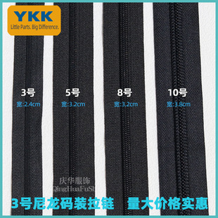 YKK3号 YKK5号 YKK8号 YKK10号RC尼龙码装箱包帐篷专用拉链-阿里巴巴