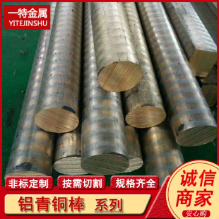 供应C52100 QSn7-0.2 CA521锡青铜圆棒 实心圆管料 规格全-阿里巴巴