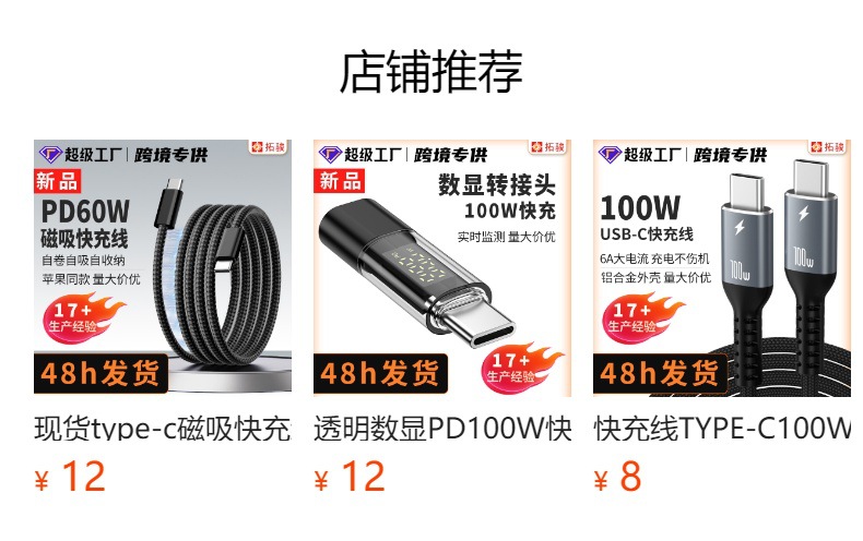 Type-C数据线5a超级快充100W数显tpc充电线器手机电脑USB闪充线-阿里巴巴