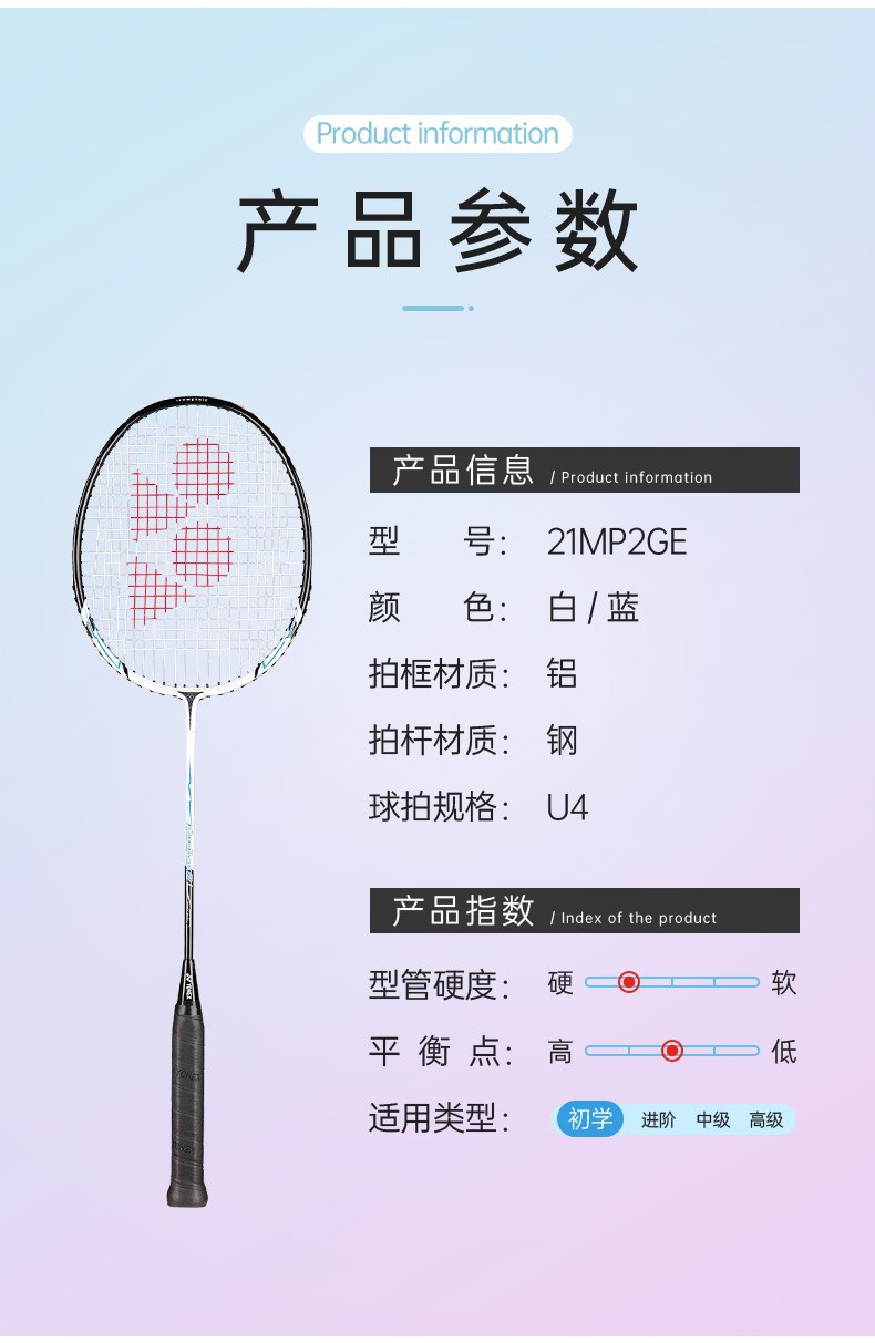 YONEX尤尼克斯羽毛球拍双拍对拍初学者yy攻守兼备训练拍21MP2GE-阿里巴巴