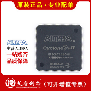 代理主营ALTERA EP2C5T144C8N 嵌入式 - FPGA EP2C5T144C8 现货-阿里巴巴