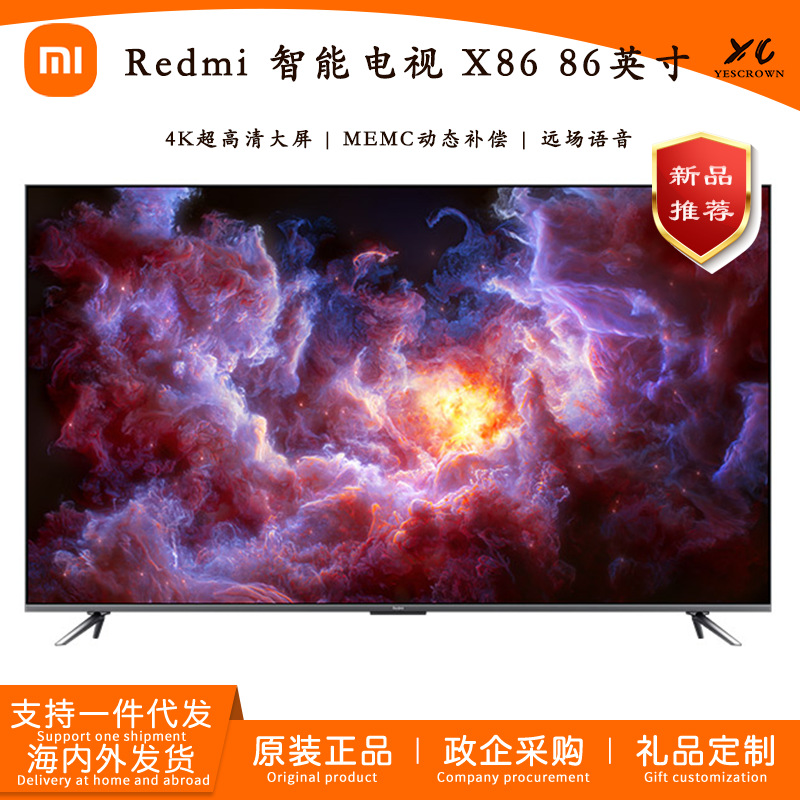 Xiaomi电视 Redmi X86 86英寸超大屏4K全面屏电视适用型号L86R9-X-阿里巴巴