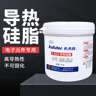 卡夫特k-5211 5211H散热膏高导热耐高温cpu散热胶LED灯珠导热硅脂-阿里巴巴