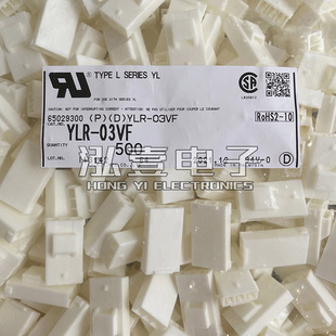 JST连接器 YLR-03VF 接插件 胶壳3P 4.5mm间距 原装现货 一个起拍-阿里巴巴