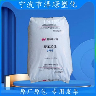 GPPS GP 525/宁波利万 透明高抗冲耐热性高流动录音带家庭日用品-阿里巴巴