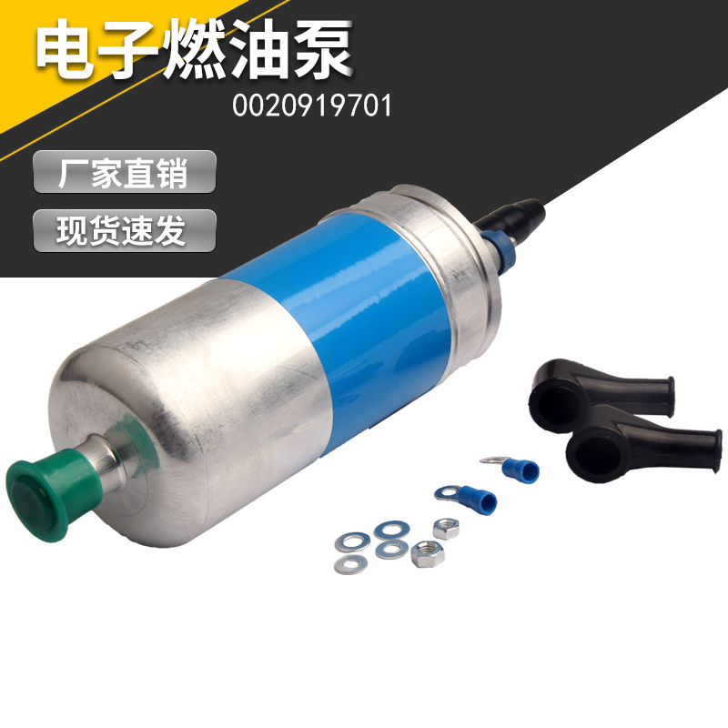 适用奔驰大众燃油泵配件电动输出泵0020919701 0580254910 汽油泵-阿里巴巴