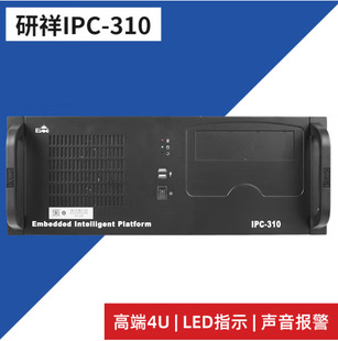 研祥工控机IPC-310机架式4U 上位机 i9 i5 i7 i3工业计算机-阿里巴巴