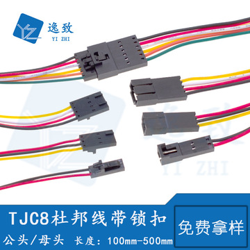 TJC8杜邦2.54电子线带锁扣公头母头对接线2.54mm间距2P3P4P5P6P-阿里巴巴