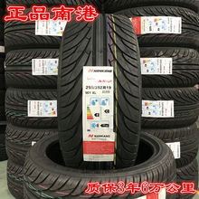 【轮胎205 45r16】_轮胎205 45r16品牌/图片/价格_轮胎205 45r16批发_阿里巴巴