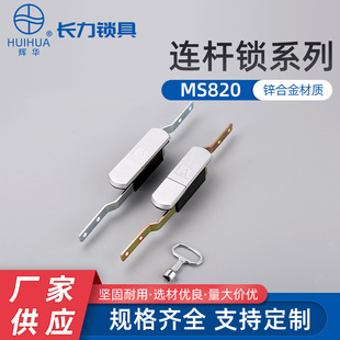 MS820连杆锁三角锁芯天地连杆锁S锁芯威图柜锁 带防水盖连杆锁-阿里巴巴