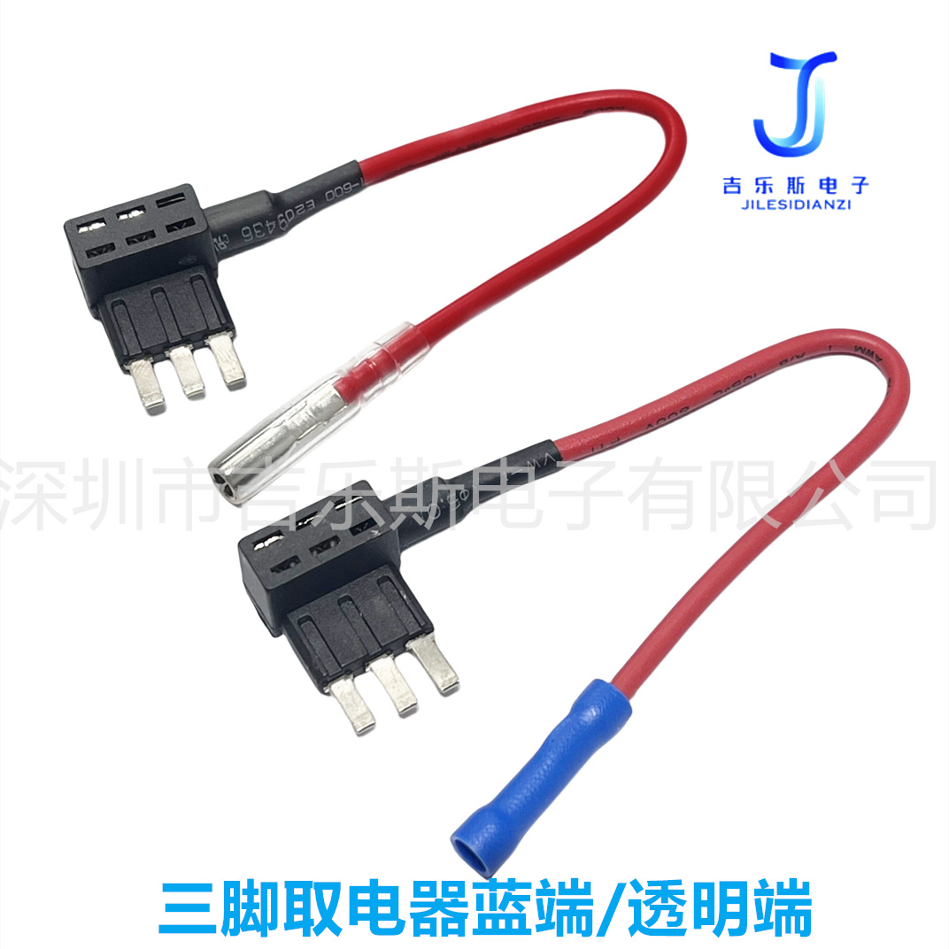 ACC Three-pin Electrical Appliance 3-pin Car Fuse Lossless Modified ...