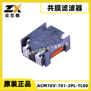 ACM70V-701-2PL-TL00 SMD-4P 125V 700Ω@100MHz -40℃~+125℃-阿里巴巴