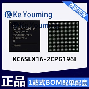 XC6SLX16-2CPG196I集成电路IC电子元器件 一站式BOM配单贴片芯片-阿里巴巴