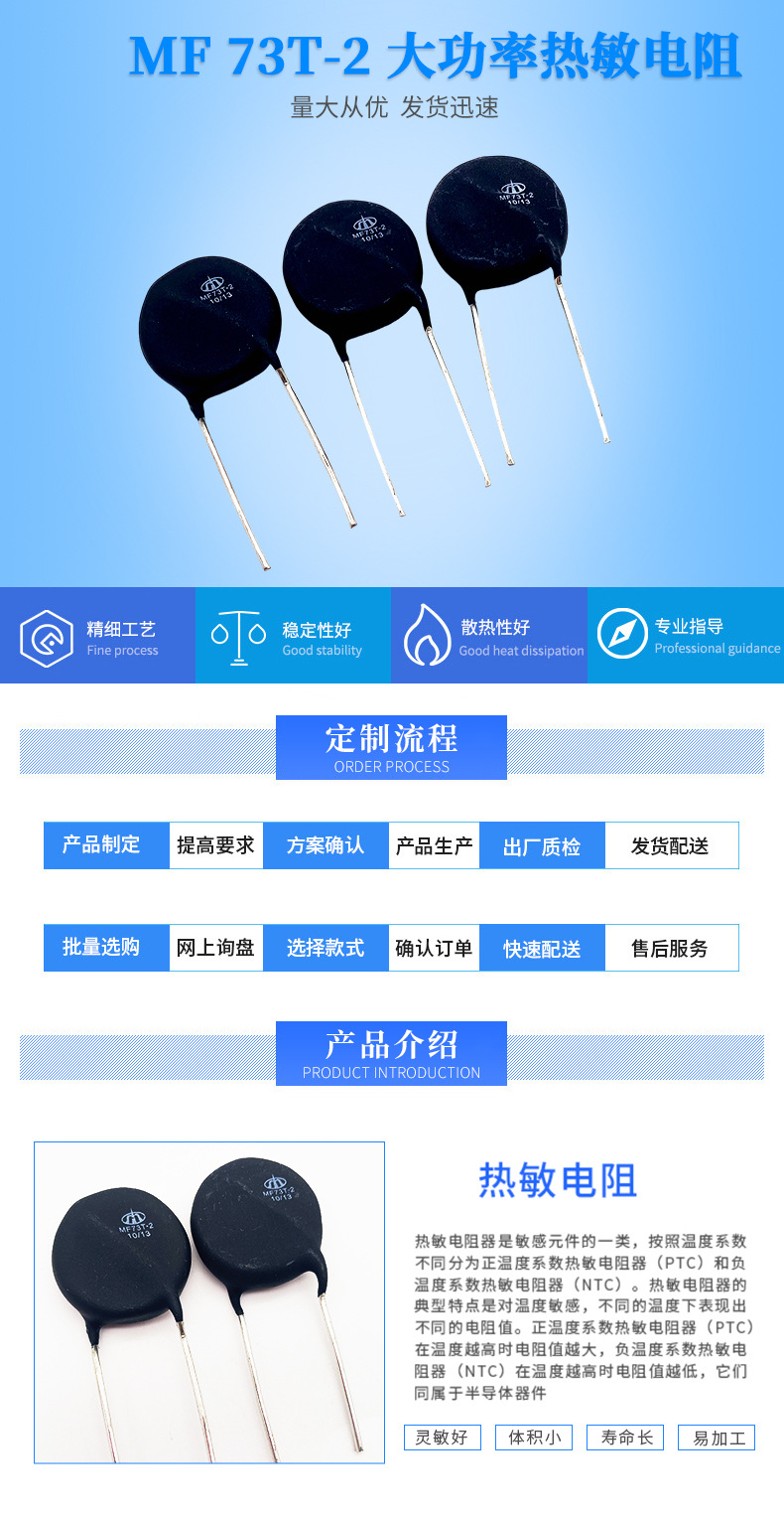 MF73T-2 10/13 特大电流功率型NTC直插式热敏电阻 粗铜脚-阿里巴巴