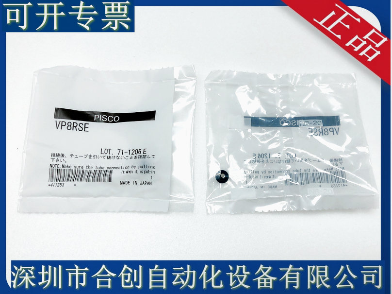 vp10rse-vp10rse批发、促销价格、产地货源 - 阿里巴巴