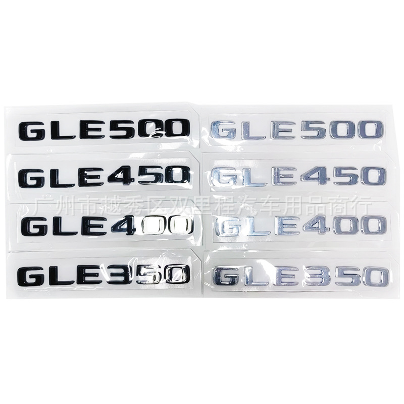 适用于奔驰改装车标GLE450 GLE500 GLE350 GLE400 字标车尾标车贴-阿里巴巴