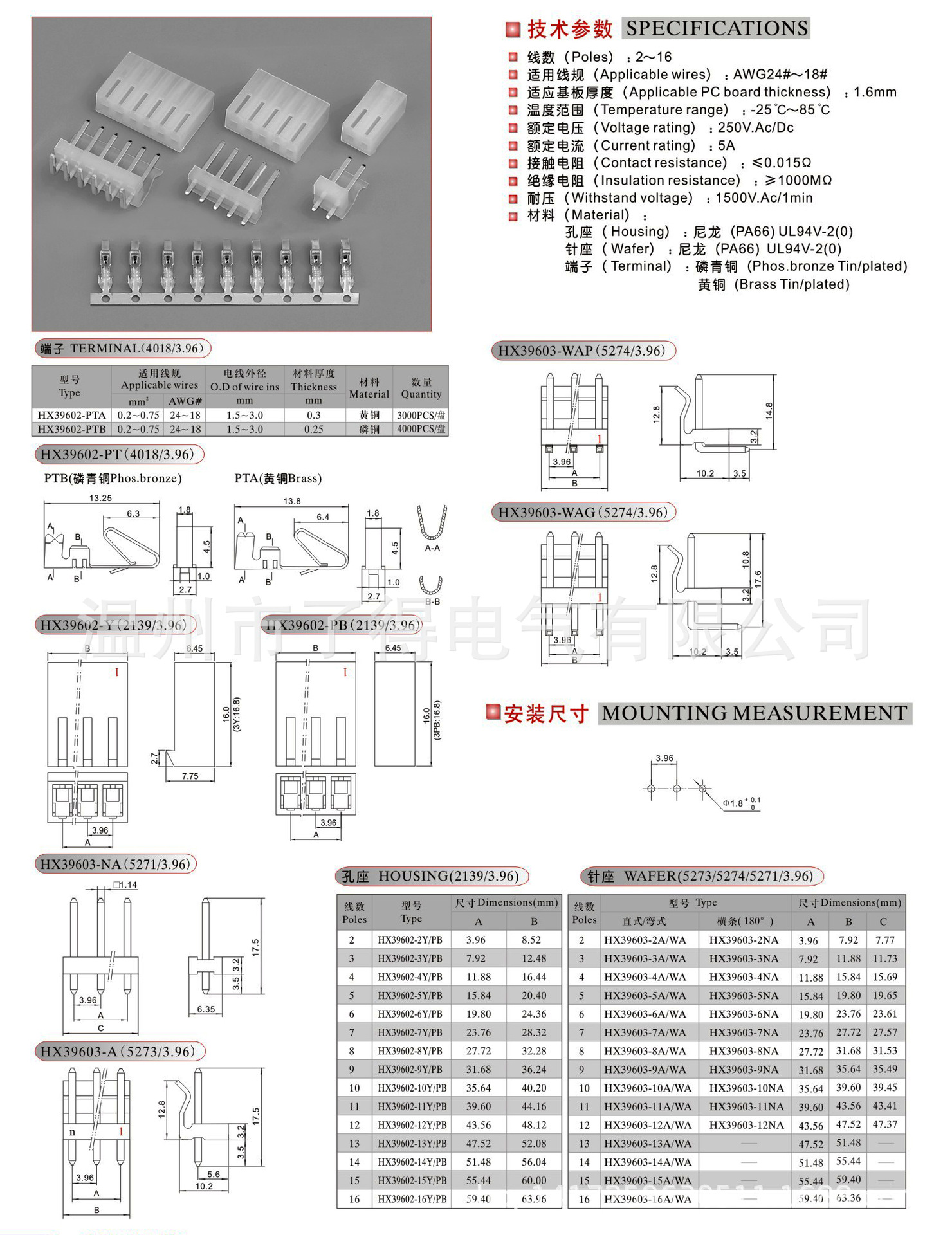 红星接插件 HX39602-2Y 3Y 4Y 5Y 6Y 7Y 8Y 9Y 10Y CH3.96-阿里巴巴