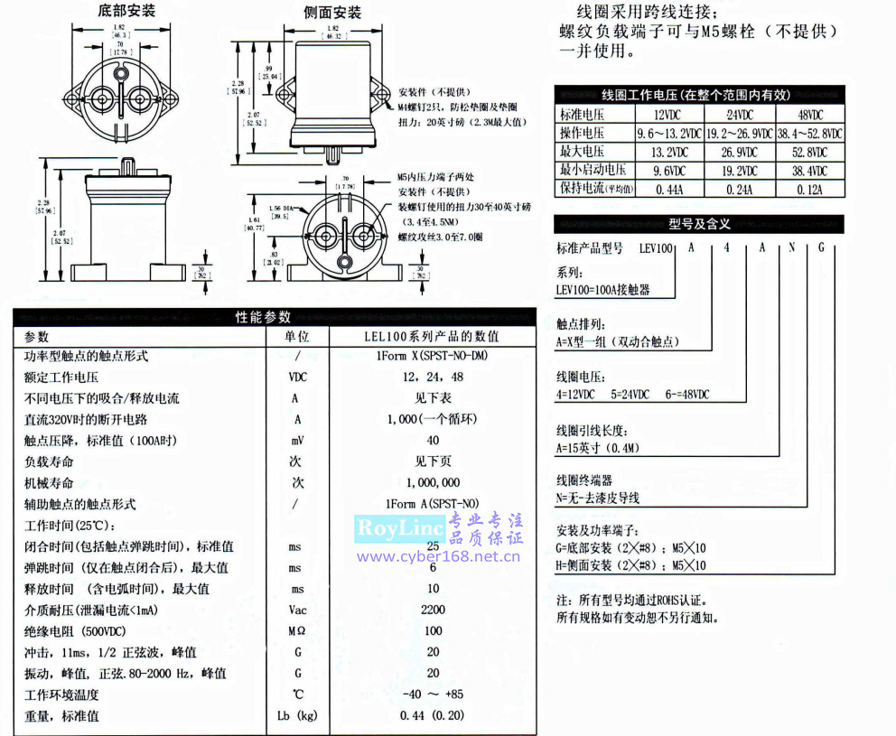 Tyco LEV100A4ANG LEV100A5ANG LEV100系列 100A高压直流继电器-阿里巴巴