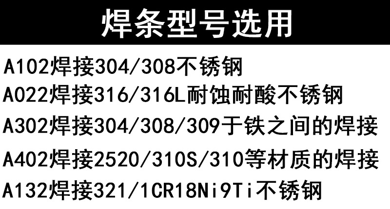 批发304不锈钢焊条A102 A022 A302 E308 E316-16E309不锈钢电焊条-阿里巴巴