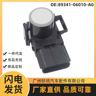89341-06010-A0适用丰田TOYOTA汽车PDC泊车辅助电眼探头倒车雷达-阿里巴巴