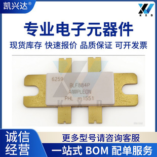 BLF884P 全新原装 TO59 专营高频管 高频模块 现货库存 IC-阿里巴巴