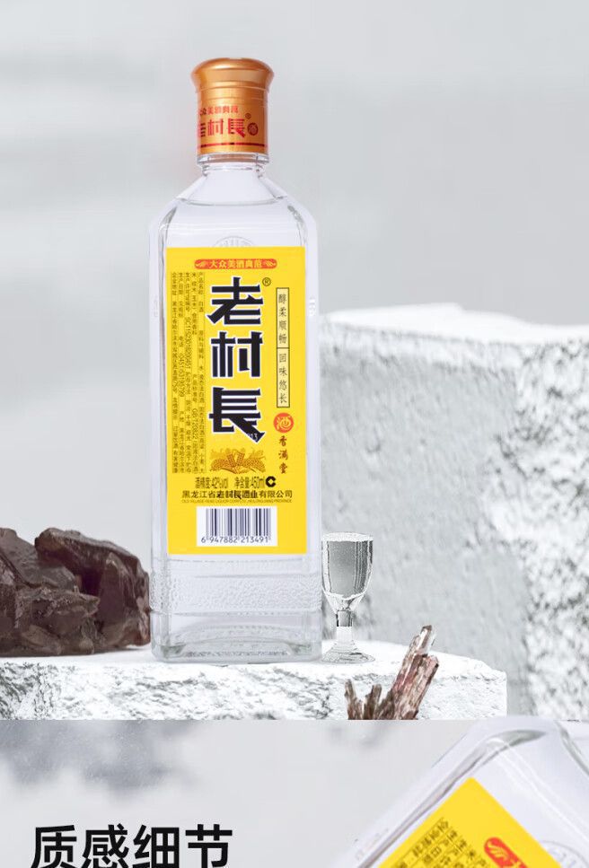 老村长酒香满堂42度450ml*12瓶浓香型白酒整箱口粮酒【不兑奖】-阿里巴巴