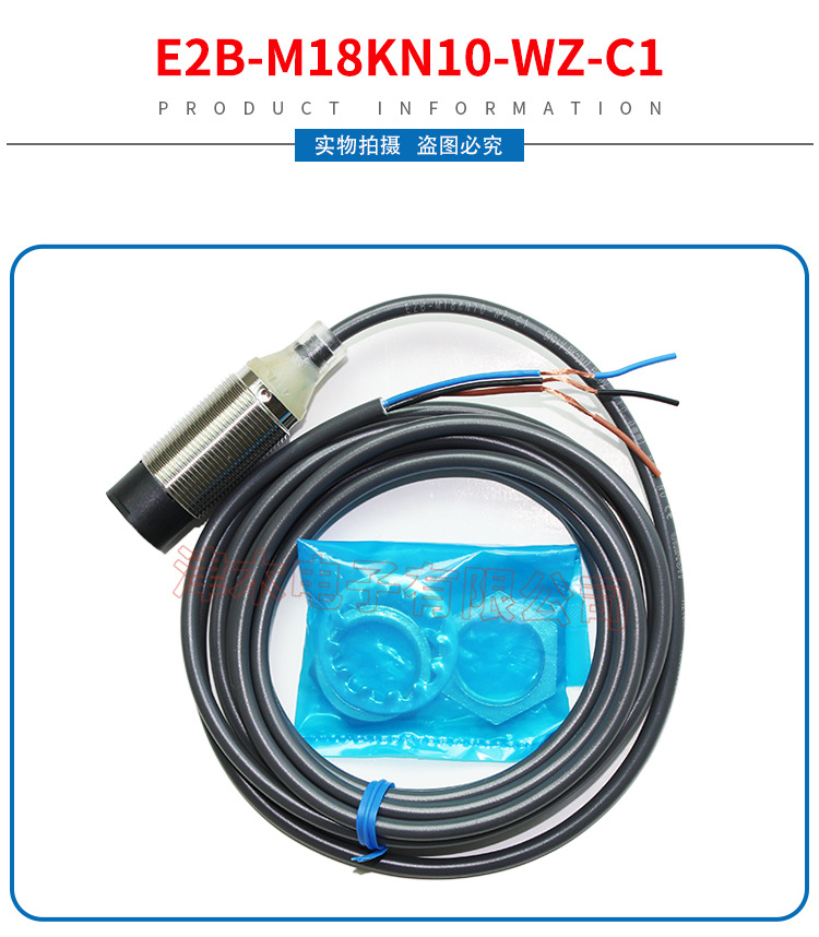 原装接近开关E2B-S08KN02-WP-C1/KS02/4/8/16/18/M12KN/WZ-B1/C1-阿里巴巴