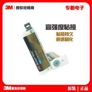 3m 8805ns低气味快速固化结构胶 双组份丙烯酸玻璃塑料金属胶水-阿里巴巴