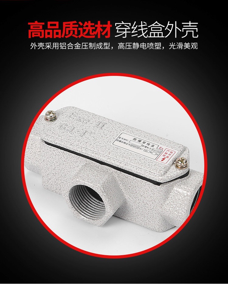 防爆穿线盒BHC合金三通6分接线盒YHXE直通四通DN20元宝弯通过线盒-阿里巴巴