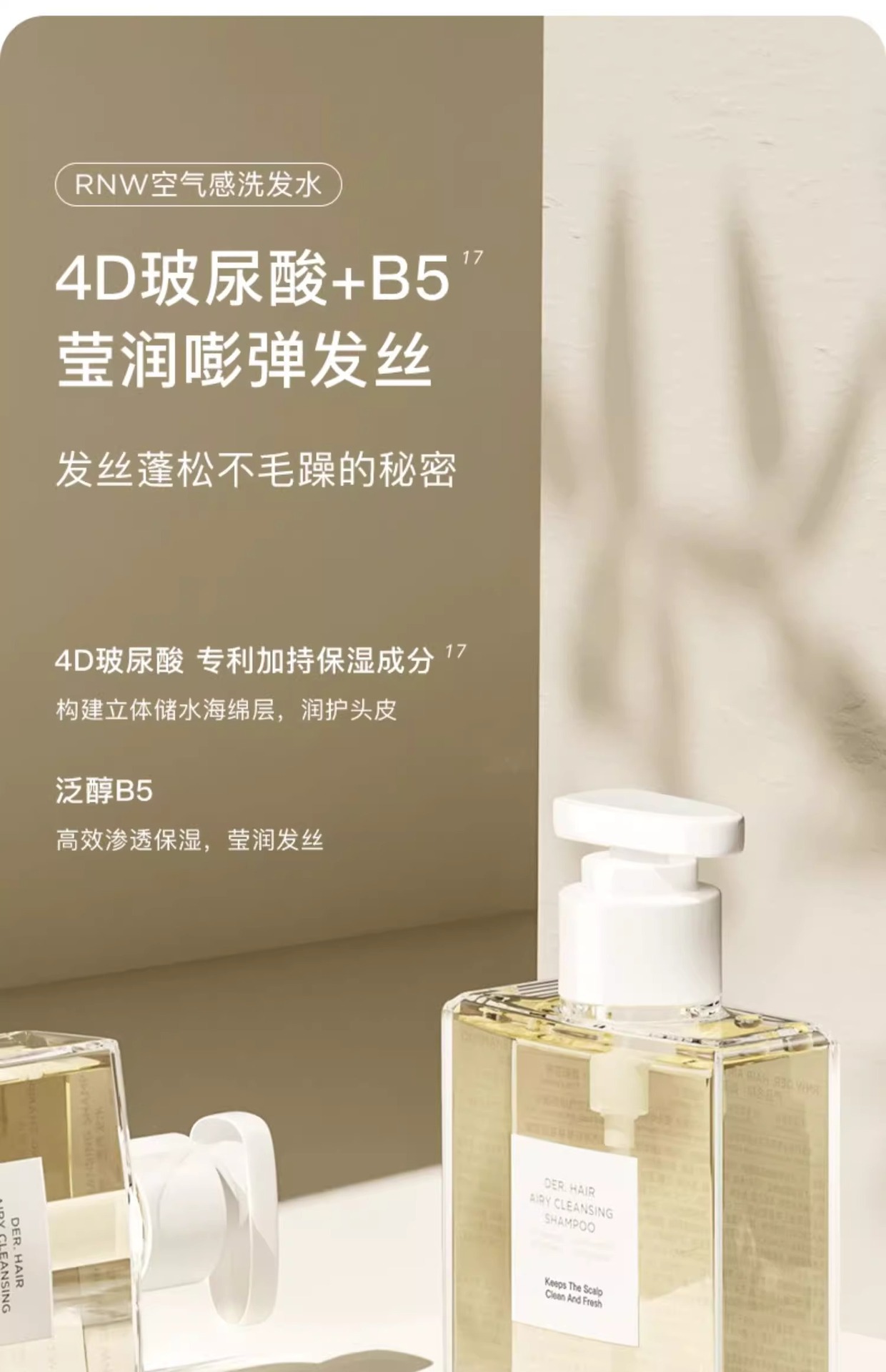 rnw洗发水如薇空气感净透洗发水控油蓬松去屑洗发水男士女士浅香-阿里巴巴