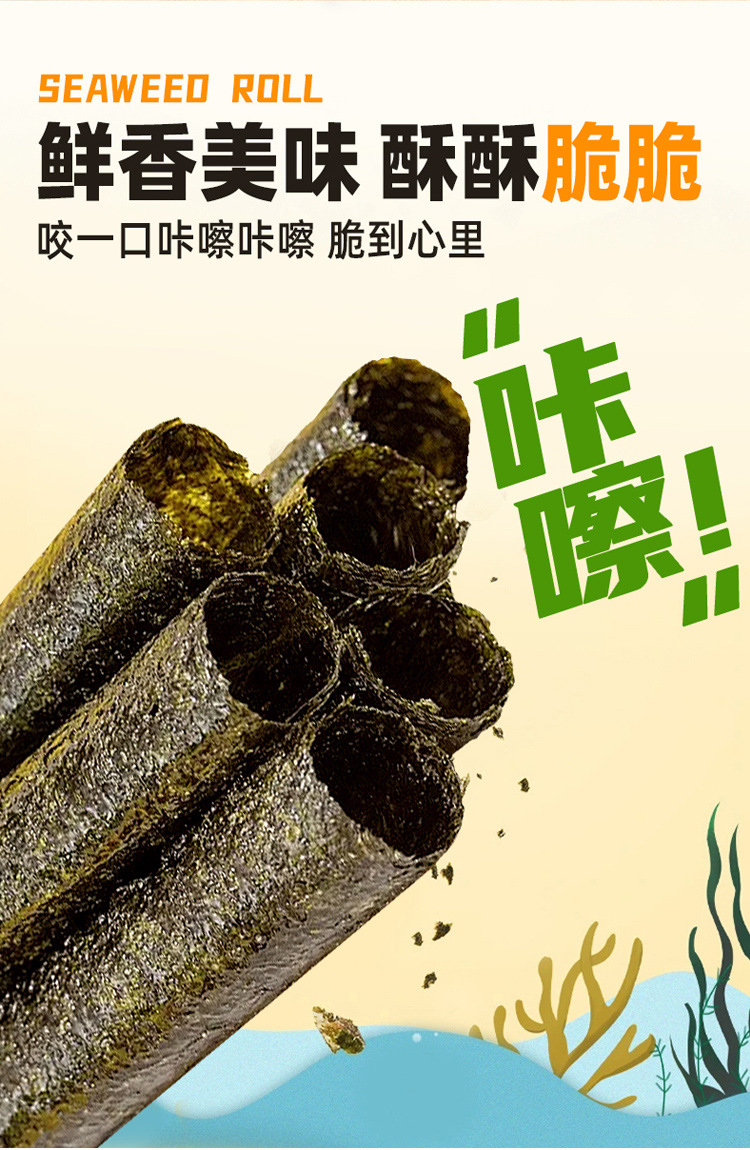 ZEK头水海苔非油炸空心海苔卷18g(6袋)烧烤味原味紫菜零食海苔卷-阿里巴巴