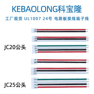 上鑫JC20 JC25端子线插件连接线弯针机器人内部电路板接线端子-阿里巴巴
