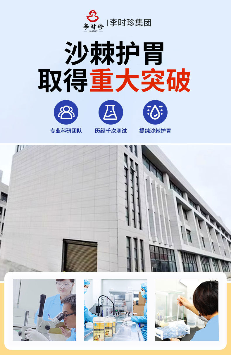 李时珍沙棘油沙棘提取物软胶囊凝胶糖果天然草本精华痛胀反酸烧心-阿里巴巴