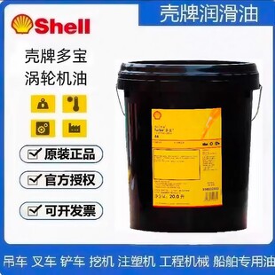 壳牌多宝Shell turbo T32 T46 T68 T100号专用涡轮汽轮机油-阿里巴巴