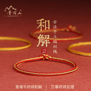 红色黄色手绳男手工编织金线红绳手链女金刚结细款手绳成品-阿里巴巴