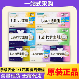 日本进口KAO花王F系日用夜用干爽舒适卫生巾姨妈巾批发-阿里巴巴