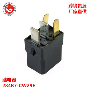 型号齐全 适用日产英菲尼迪大灯继电器 284B7-CW29E B84B7-CW29E-阿里巴巴