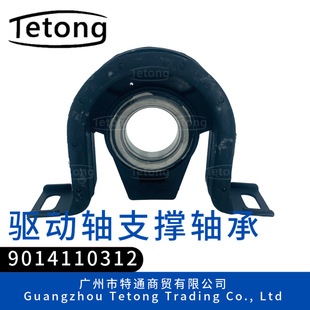 适用奔驰传动轴吊架吊胶驱动轴支撑轴承传动轴中间支撑9014110312-阿里巴巴