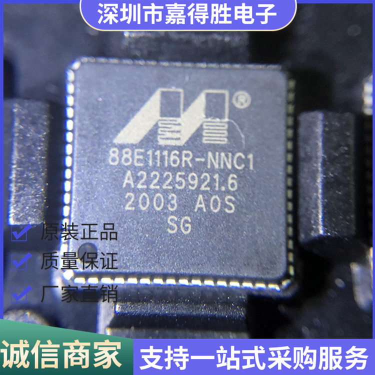 88E1116RA0-NNC1C000 88E1116R-NNC1 QFN64 实物拍摄 全新-阿里巴巴