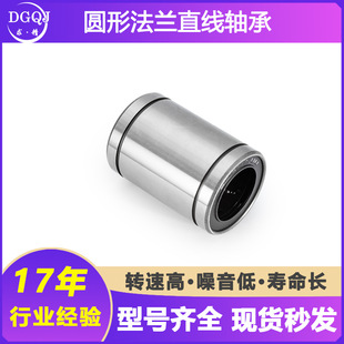 厂家直供圆形法兰直线轴承LM-6UU 直线滑动轴承3D打印机轴承-阿里巴巴