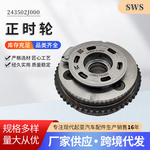 适用于现代起亚汽车243502J000 VVT正时轮 支持一件代发量大从优-阿里巴巴