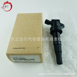 跨境批发27301-03200 2730103200 点火线圈适用于现代起亚车型-阿里巴巴