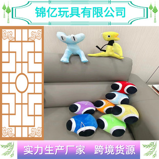 跨境彩虹朋友玩具大动物RainbowFriendsChapter2毛绒公仔现货-阿里巴巴