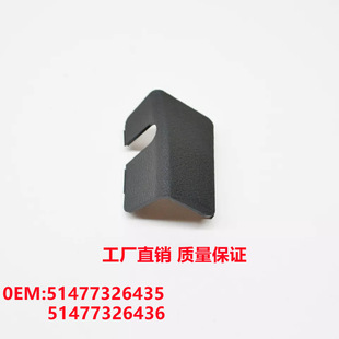适用宝马X5后备箱锁饰盖F15尾箱盖侧盖51477326435 ，51477326436-阿里巴巴