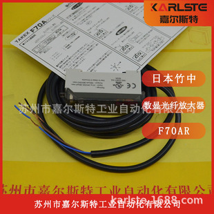 【全新】日本TAKEX竹中 光纤放大器 F70AR-阿里巴巴
