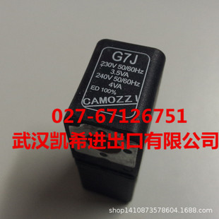 camozzi康茂胜电磁阀线圈G7J G77 G73 G7H G7K G79 G7K1请询价-阿里巴巴