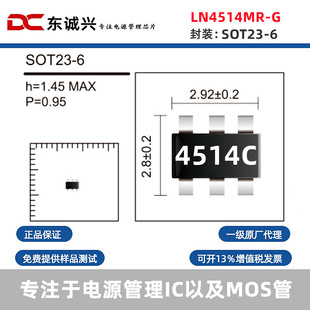 南麟LN4514MR-G丝印4514C二功能平均电流型LED恒流驱动器-阿里巴巴